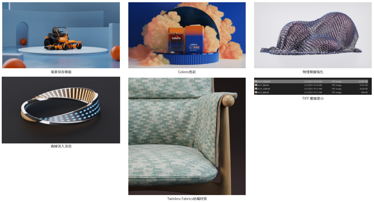 KeyShot 2023 新功能 – SVIP 線上購物 – SYZYGIA ONLINE